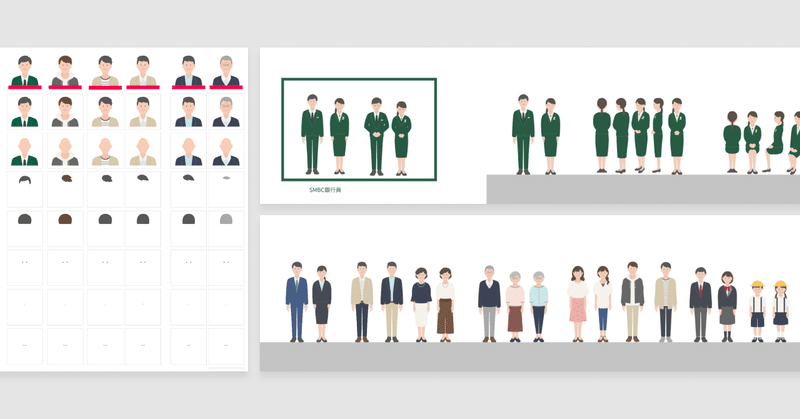 SMBCホームページ、デザインリニューアルの裏側。｜SMBC DESIGN