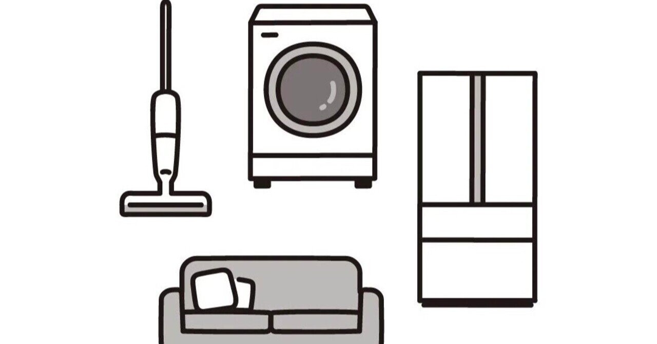 買ってよかった家電5選【メリット・デメリット】｜きぐち