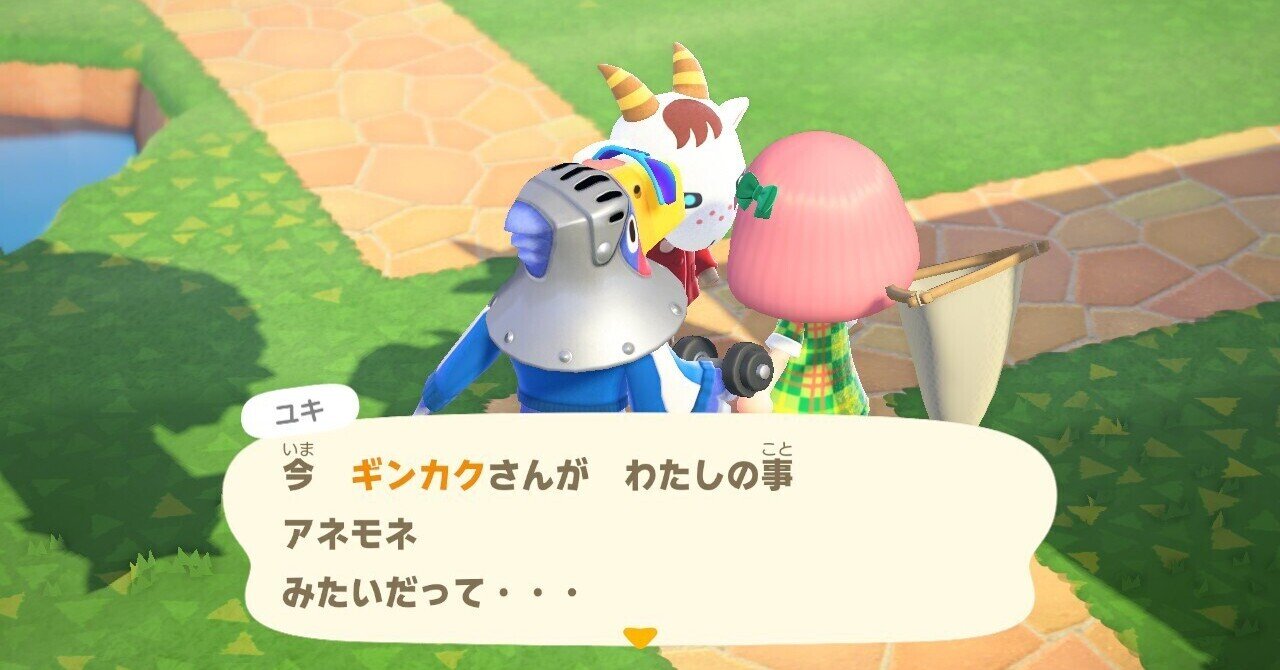 あちゅまれ!~あつ森日記32|あさのしずく あちゅまれ!~あつ森日記32|あさのしずく