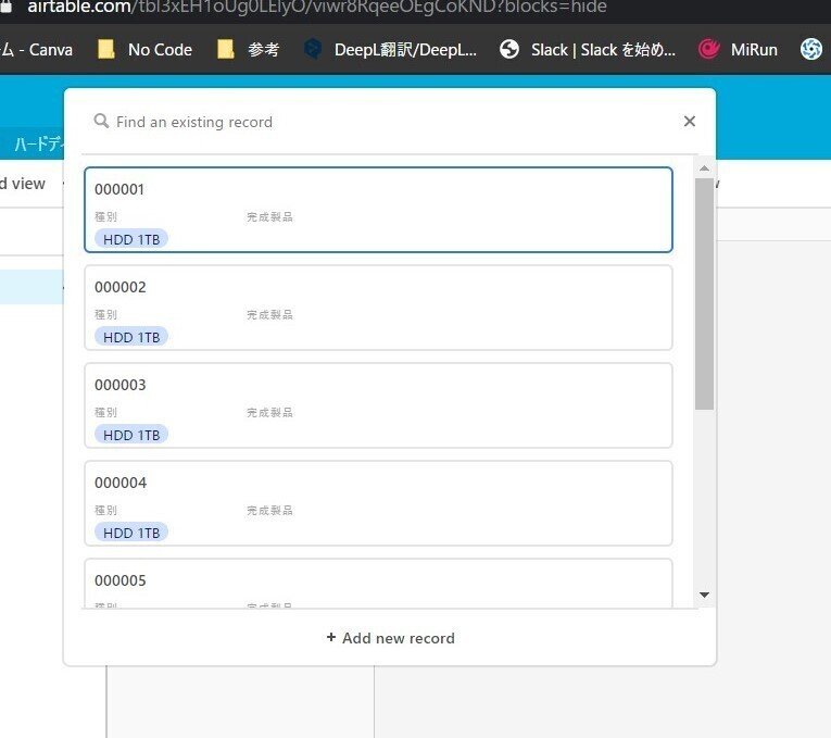 NoCode Airtableでデータの管理 #3 ゼロから在庫管理システムを作ってみる(1)｜OCH リゾラボ