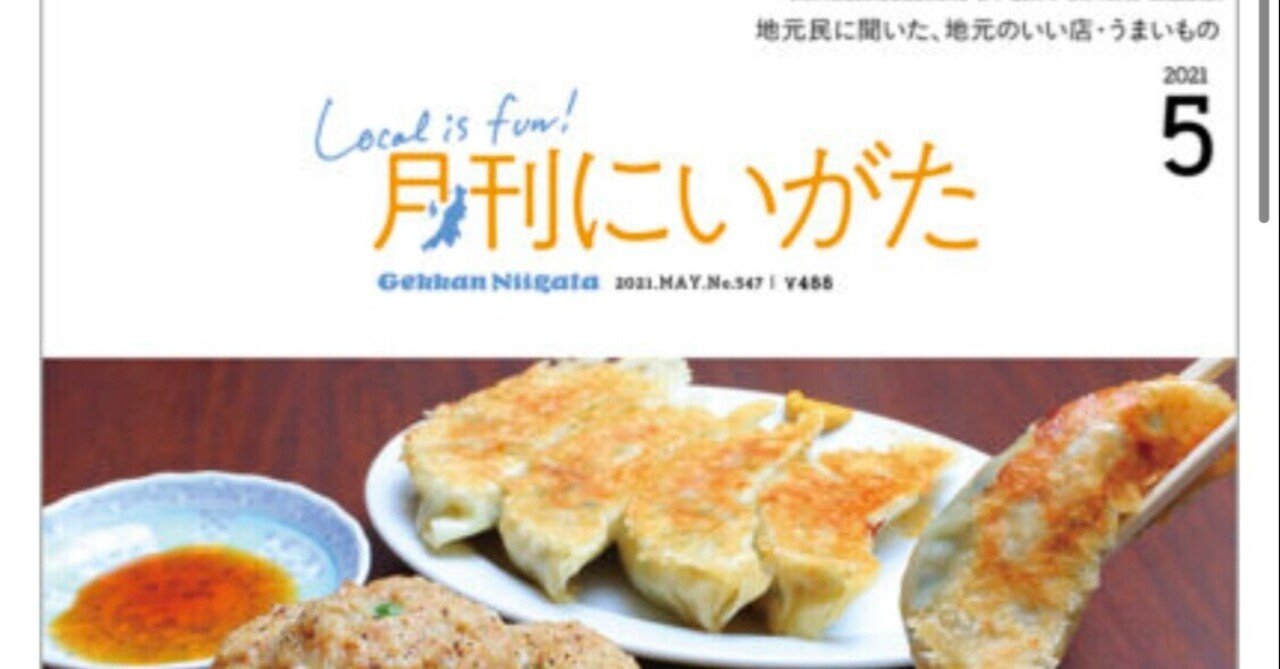 本日、雑誌の取材でした💡柿川亭の物語159｜Masatoshi Oka | 柿川亭｜note