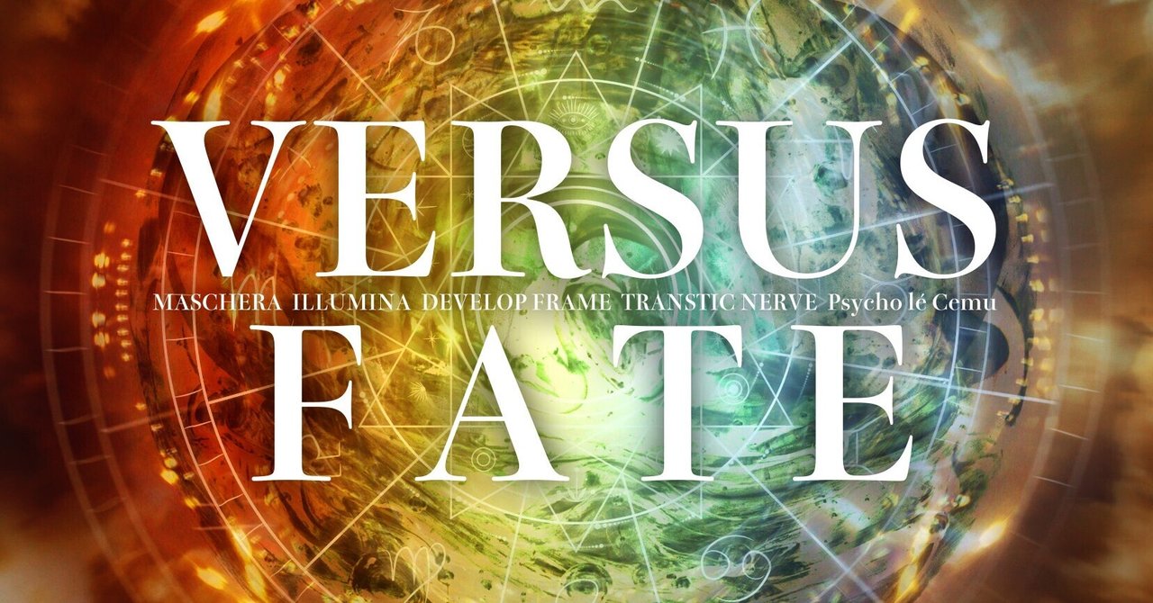 『VERSUS FATE』座談会 part 1 seek×Nao×鳴瀬シュウヘイ×MASATO編｜アプレゲール