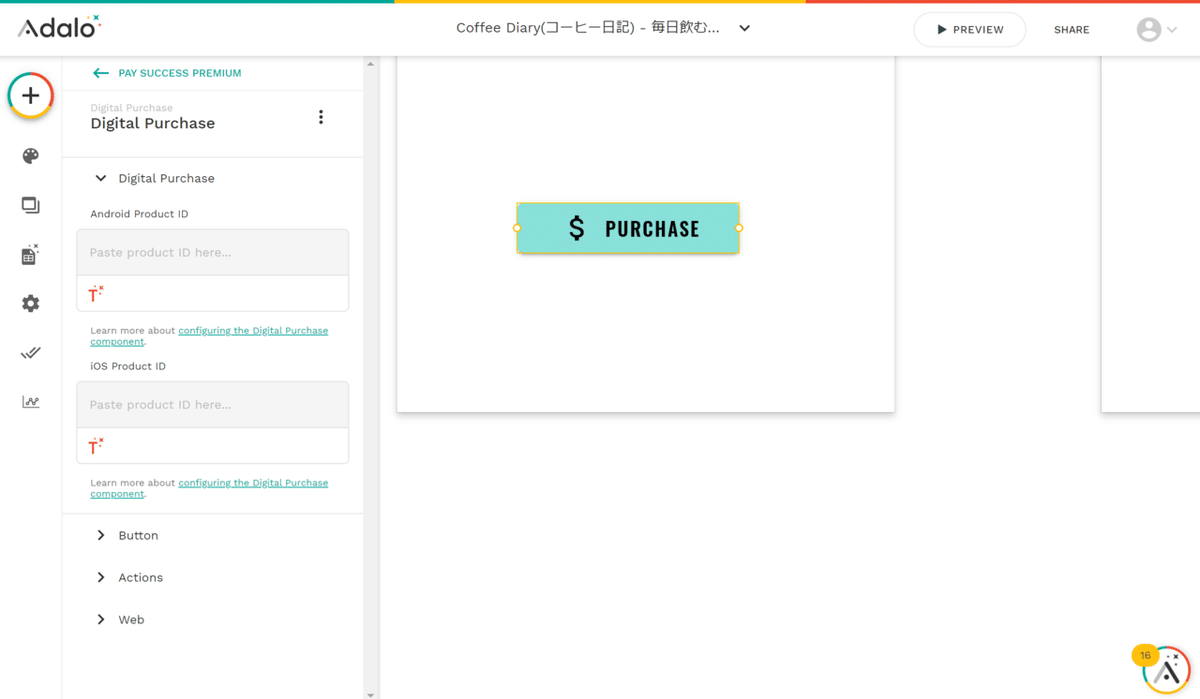 Adaloでのアプリ内課金実装方法(Digital Purchase)-前編｜電子チケットを普及させたい鹿@Adalor