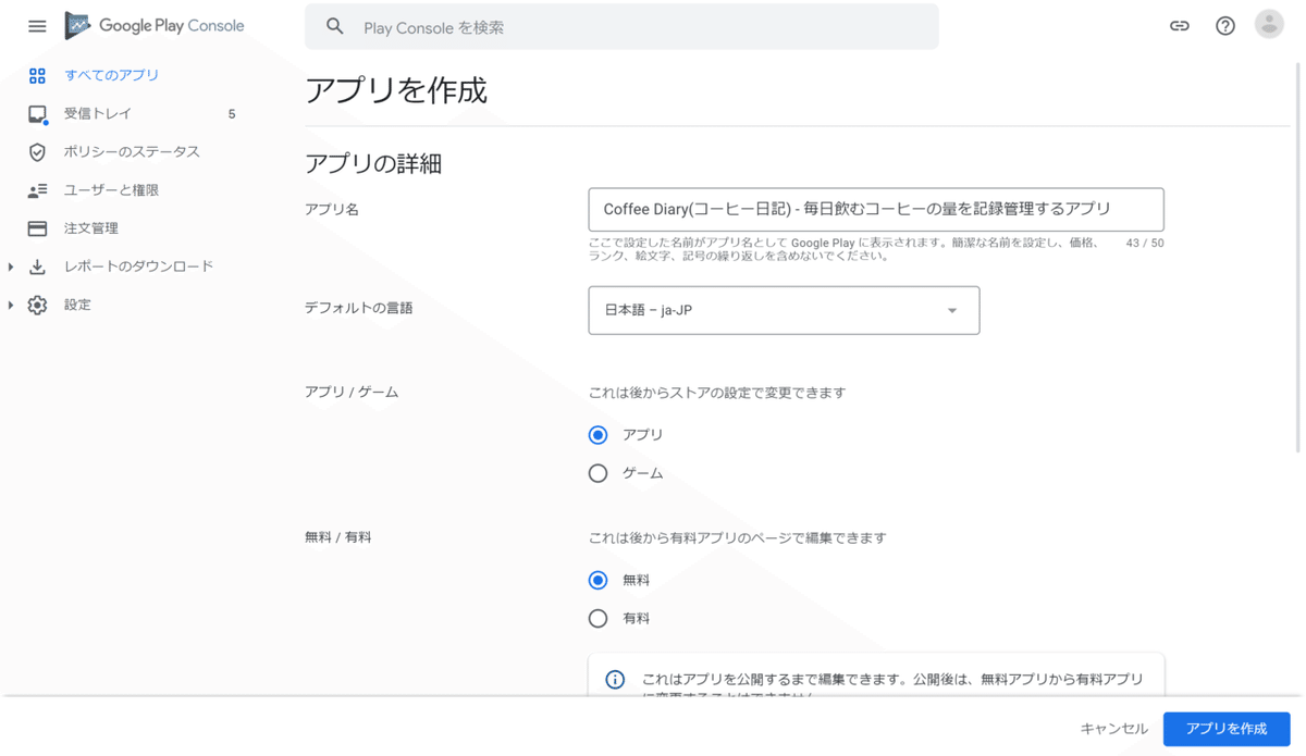 Adaloでのアプリ内課金実装方法(Digital Purchase)-前編｜電子チケットを普及させたい鹿@Adalor