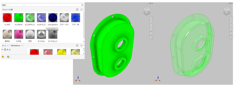 Inventor / 外観に様々な色を登録する｜オクターブ・ラボ