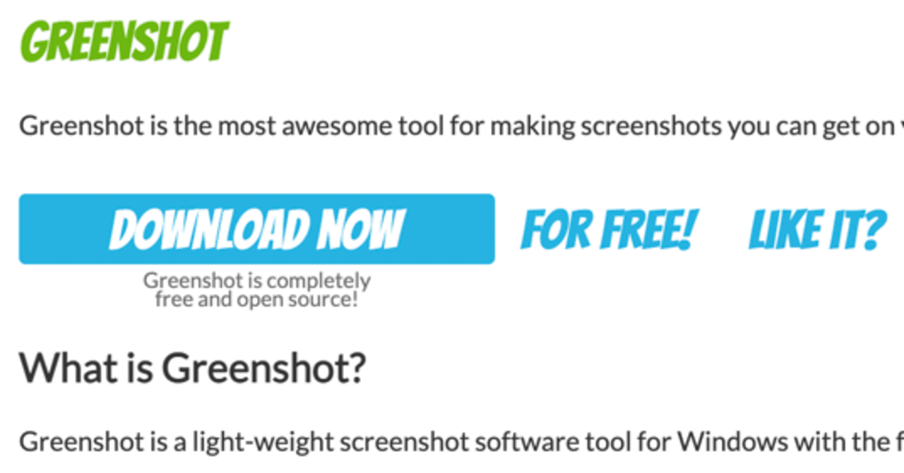 Greenshotについて｜くろひつじ