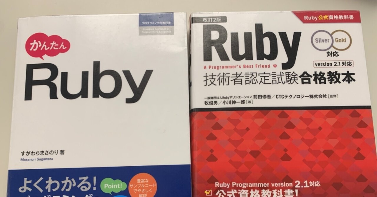 Rubyの本｜りりりりり