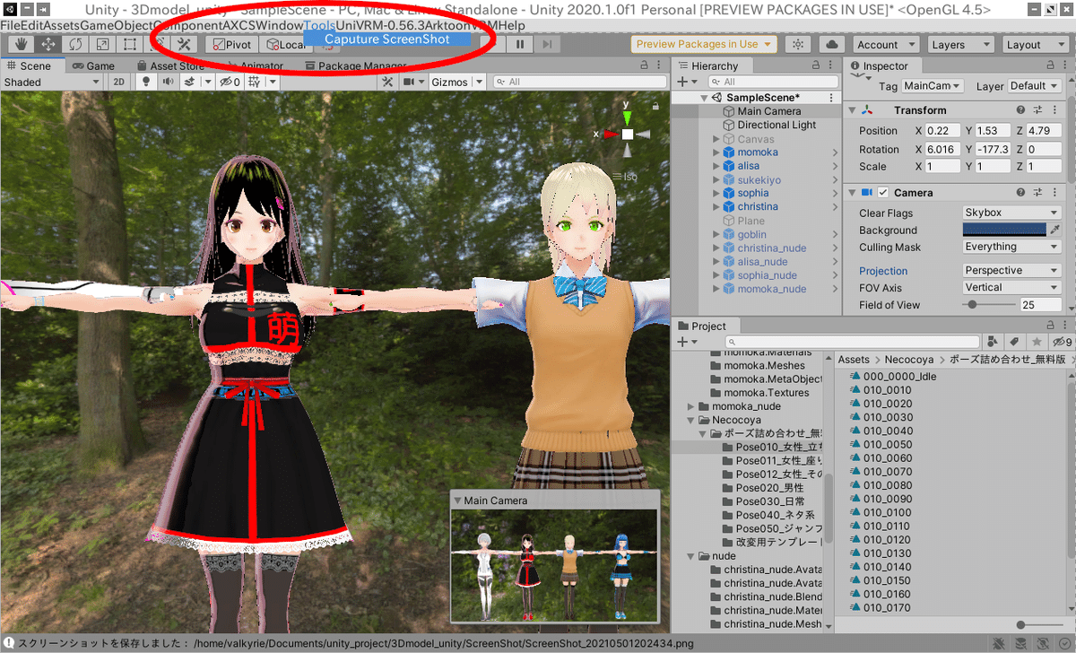 Unityにインポートした複数のVRMモデルを使って集合写真を撮ろう｜takamitsu_h