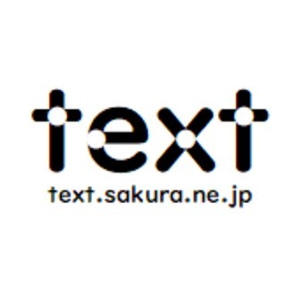 text.sakura.ne.jp【公式】｜note