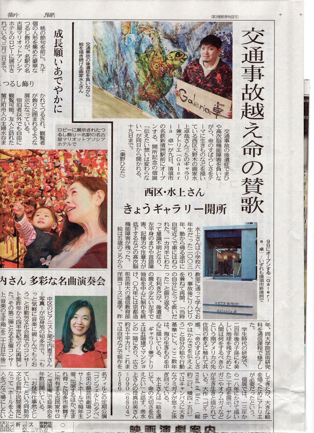 これまでの活動 2018年旧サイトの記録⑤｜Takuya Mizukami｜note