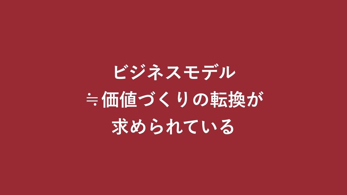 視聴者と「パートナー」になる。これからのテレビ局が担う役割【 #NoMaps 2020レポート】｜トーチライト - ここでつくって生きていくメディア