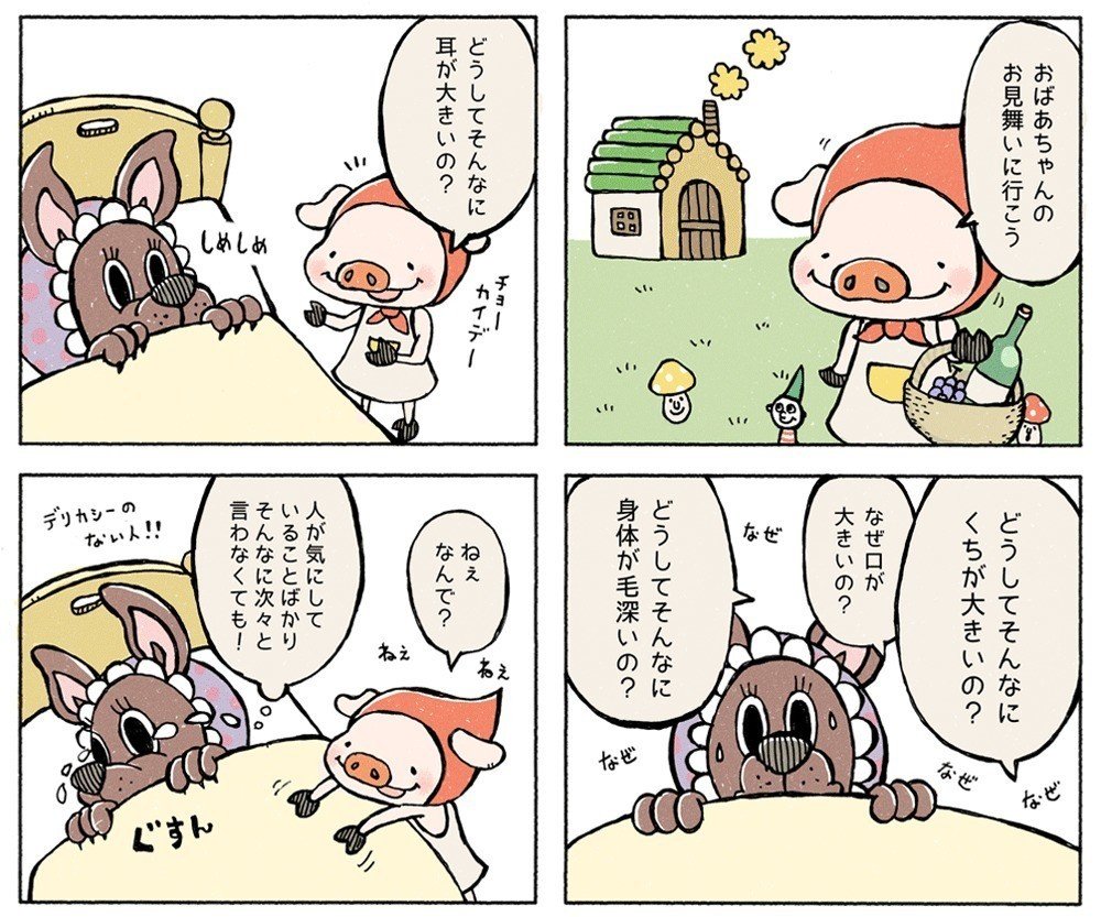 赤ずきんちゃん|YUDAI9℃ 赤ずきんちゃん|YUDAI9℃