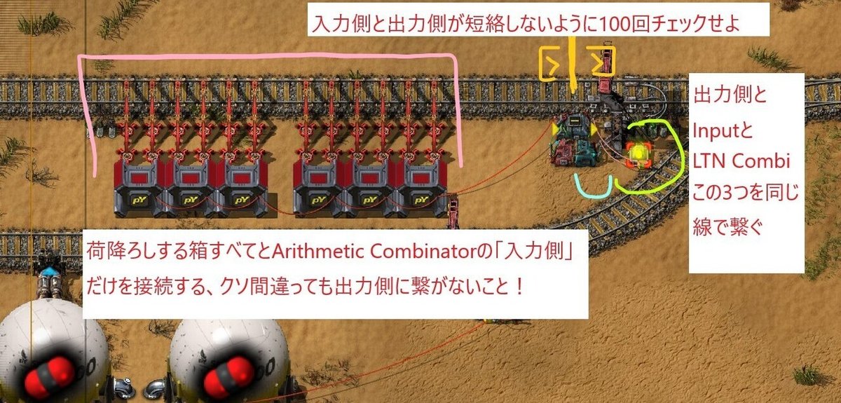 Factorio - Logistic Train Network (LTN) @ 2021-05-04｜ossan