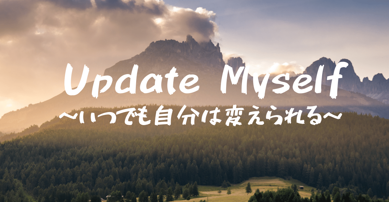 UPDATE MYSELF｜Kozo Murakami