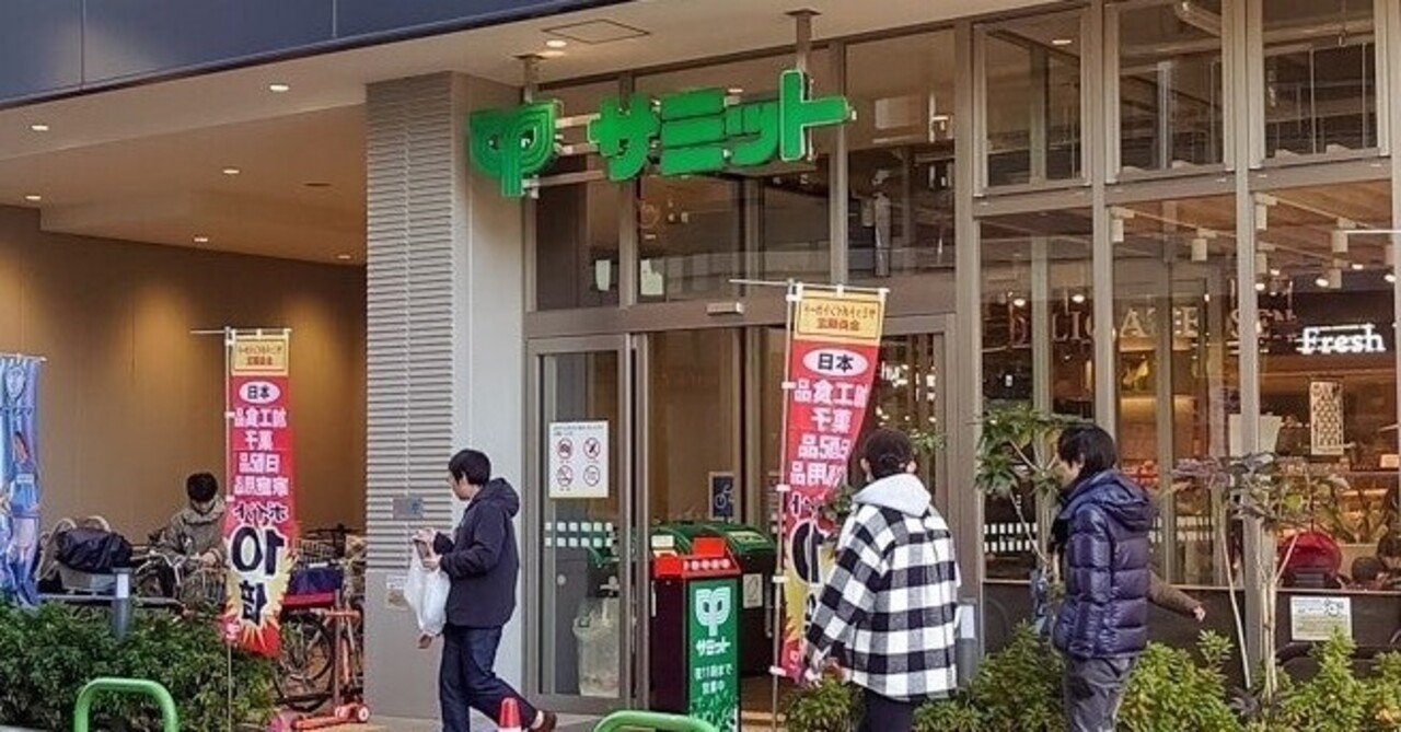 ノントレー鶏肉販売は実は15年前から！スーパーサミットさんのサスティナブルな取り組みです！｜荒井智也（Tomoya Arai）