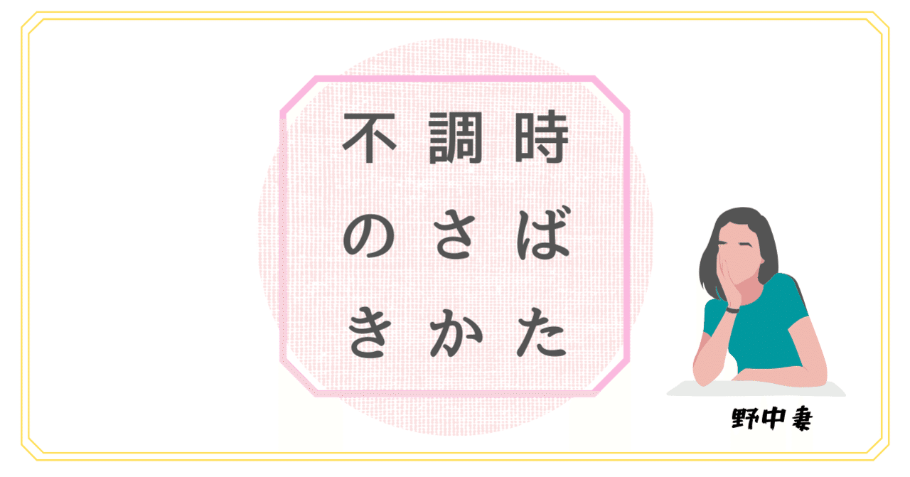 底上げ｜Tomomi Nonaka/ 野中友美