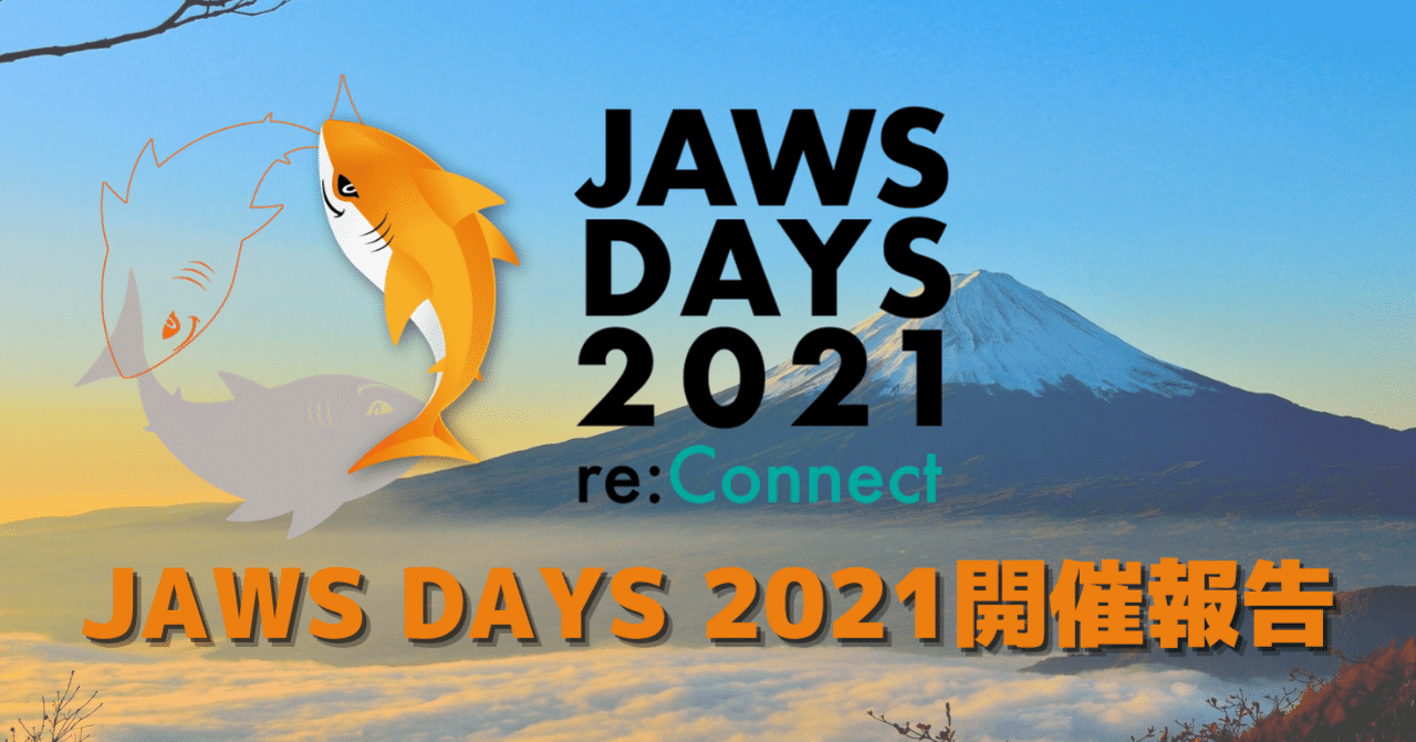 JAWS DAYS 2021 イベント開催報告書(その2) 広報班の活動を振り返ります #jawsdays2021 #jawsdays #jawsug｜JAWS-UG