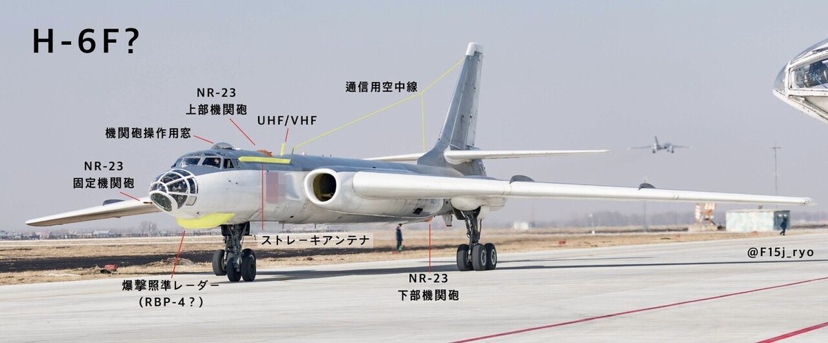 簡単にわかる！H-6爆撃機シリーズ｜Ryo