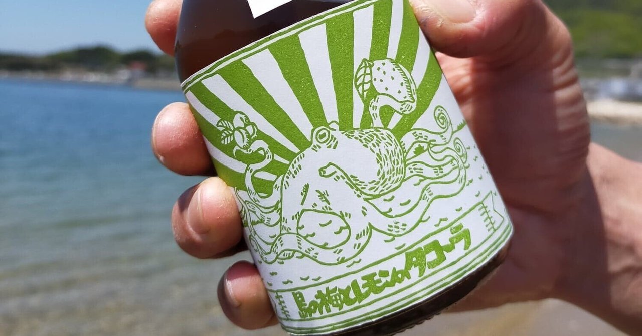 小豆島のクラフトコーラ その4 タコーラ誕生！｜珈琲とおやつ タコのまくら