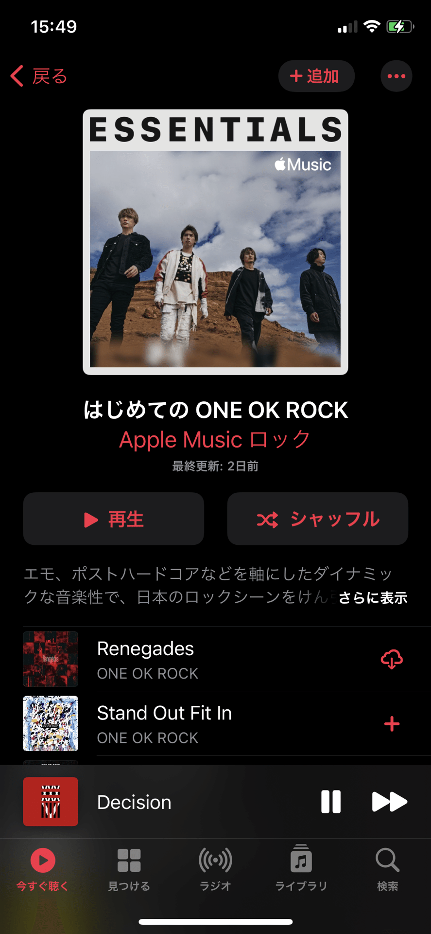 なんだね 最終的にこれ聴くかい という感じのワンオク https://music.apple.com/jp/playlist/%E3%81 ...
