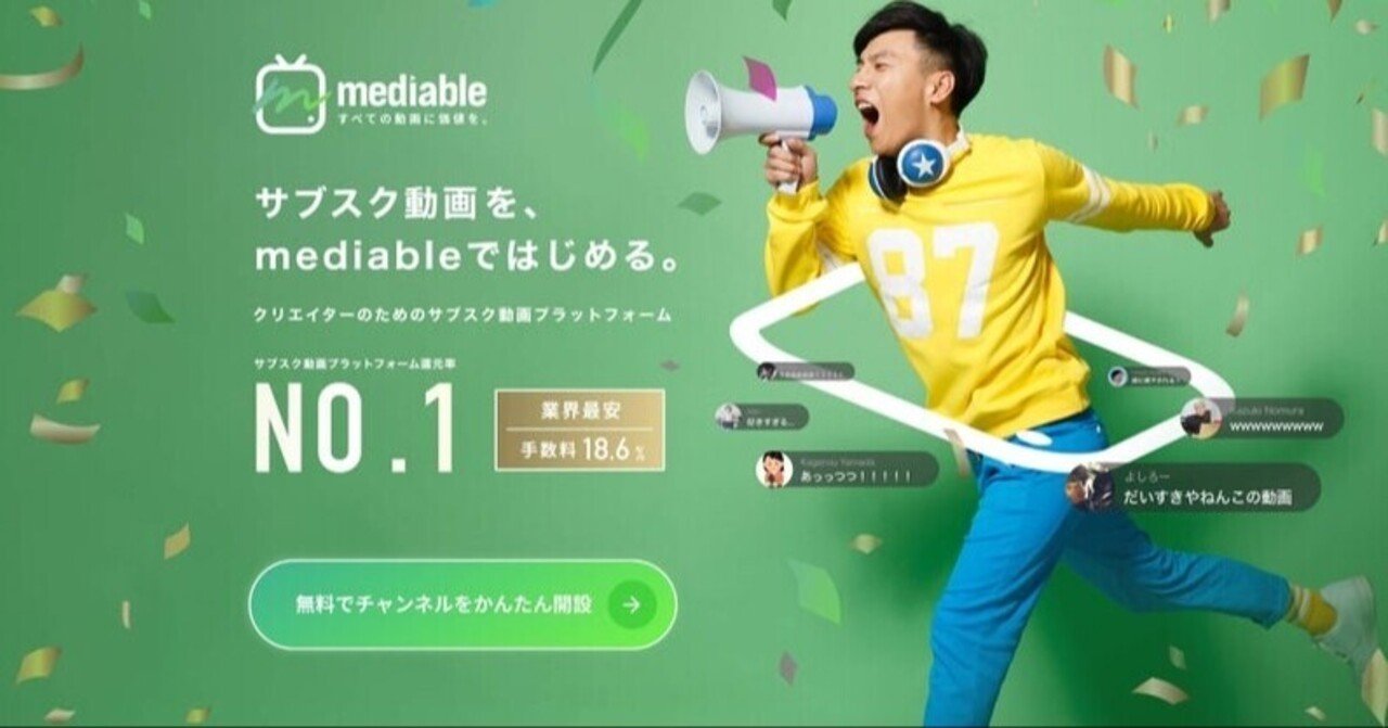 mediableのiOS版アプリがリリースしました！mediableでサブスク動画を始めるなら今がチャンス！｜サブスク動画プラットフォーム「mediable(メディアブル)」公式