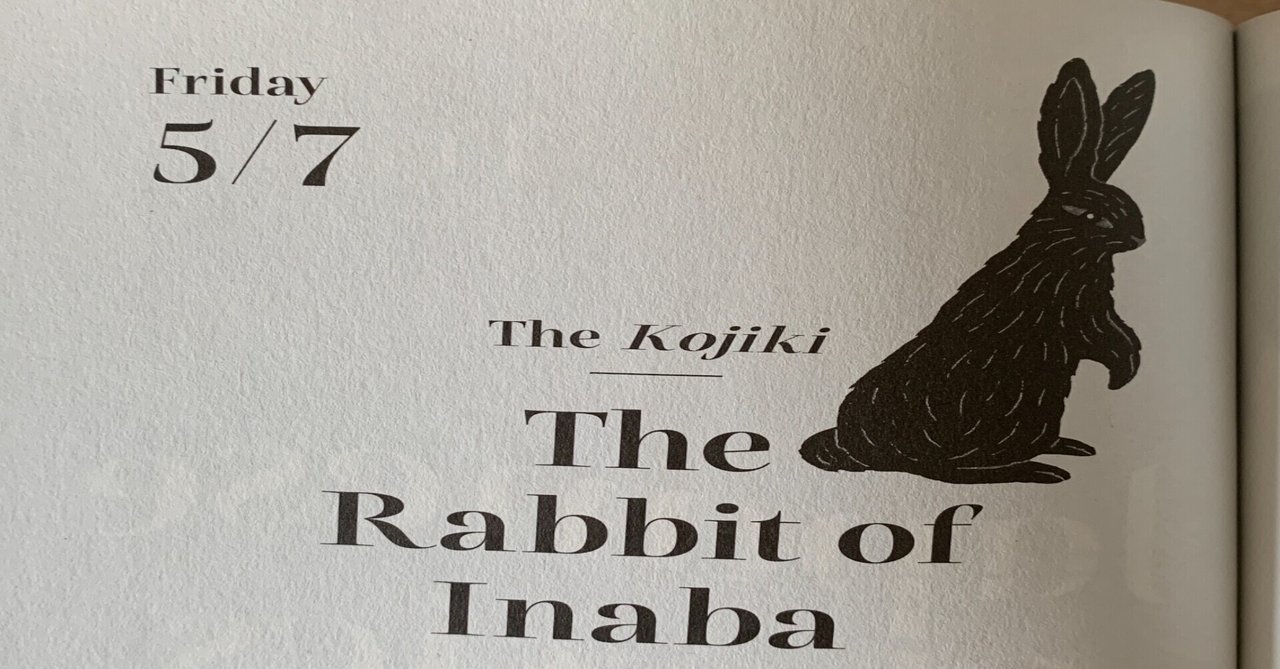 NHKラジオ「Enjoy Simple English」学習記録 5/7 The Rabbit of Inaba｜Masako