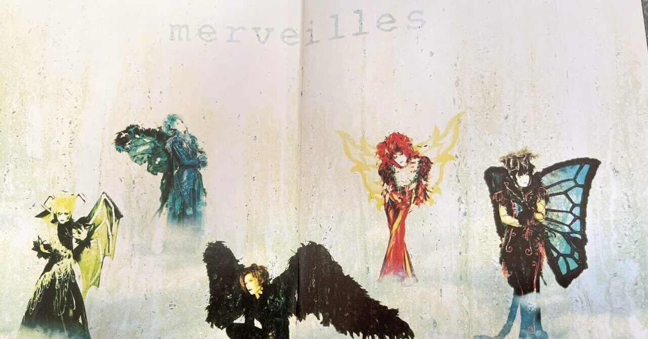 【名盤レビュー】merveilles / MALICE MIZER（1998）｜魚がとれた