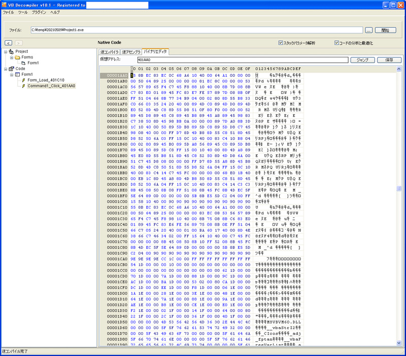 VB6の逆コンパイル｜死ぬまでプログラマ