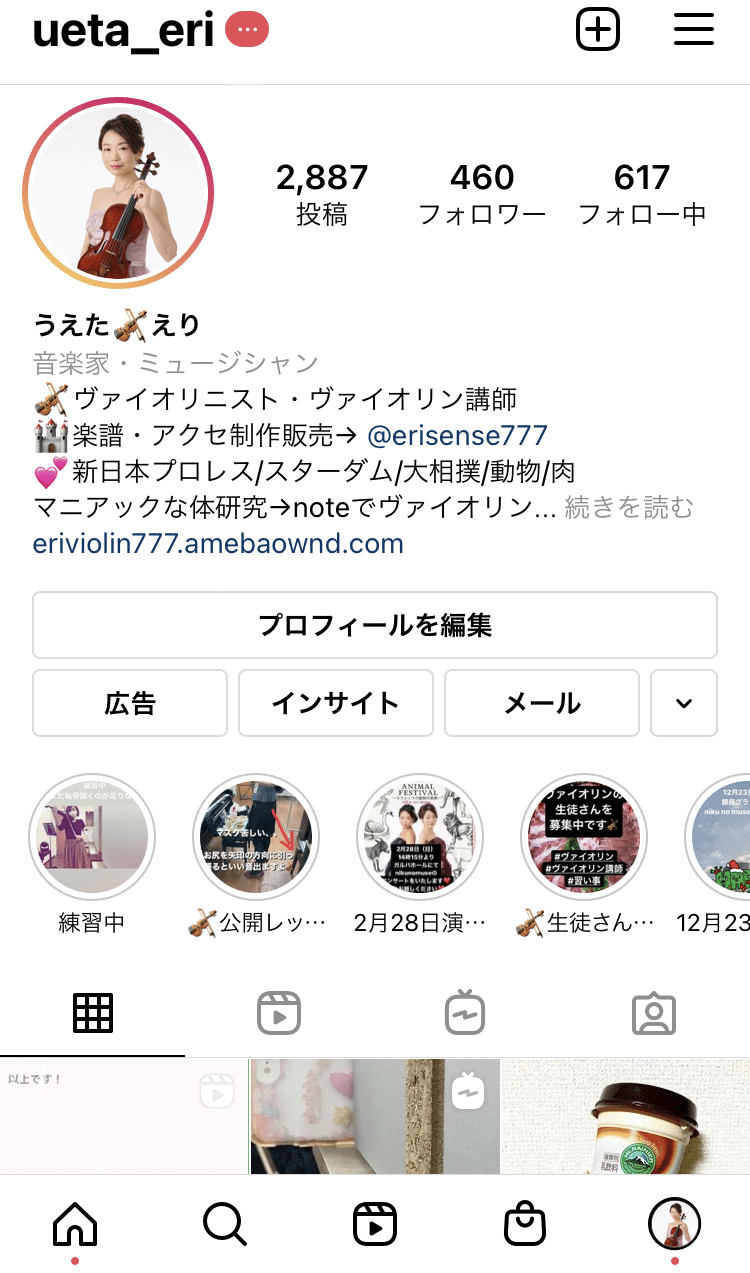 Instagramやってます📸｜Ueta Eri