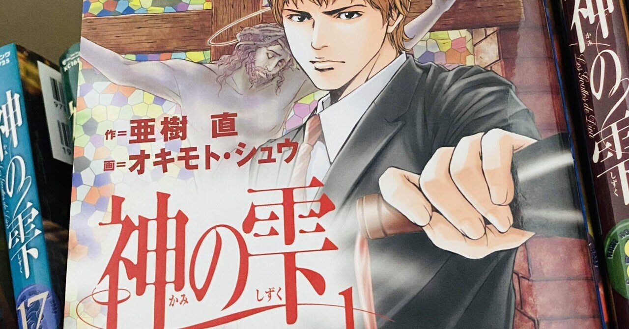 神の雫 読んでます〜🍷ワインを飲みながら〜 ️｜tsukimi-aiko｜note