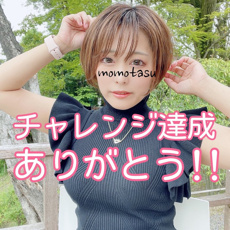 初チャレンジ企画〜優しさに包まれて〜｜ももたす🍑🐰momotasu