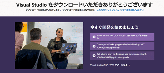 初心者向けのC言語の開発環境構築手順-Visual Studio編｜Mizeee