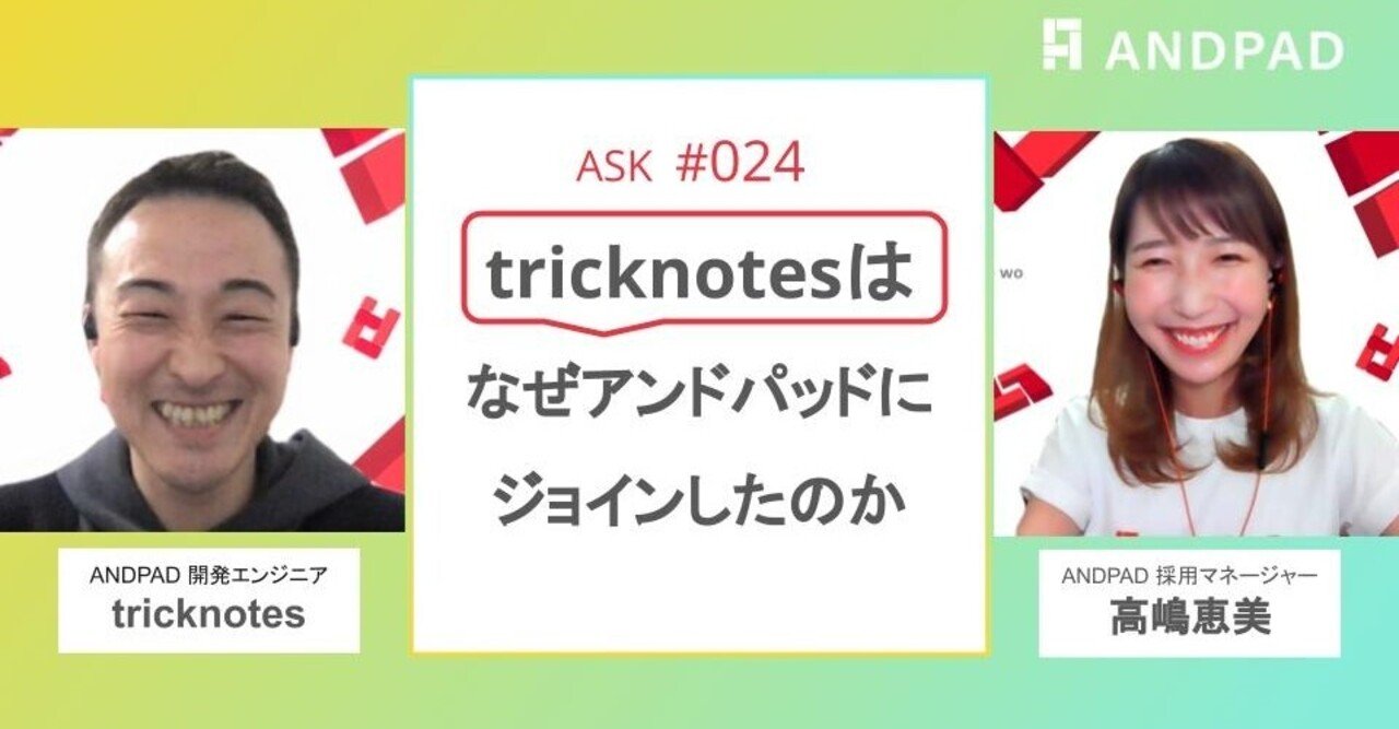 ANDPAD HR｜note