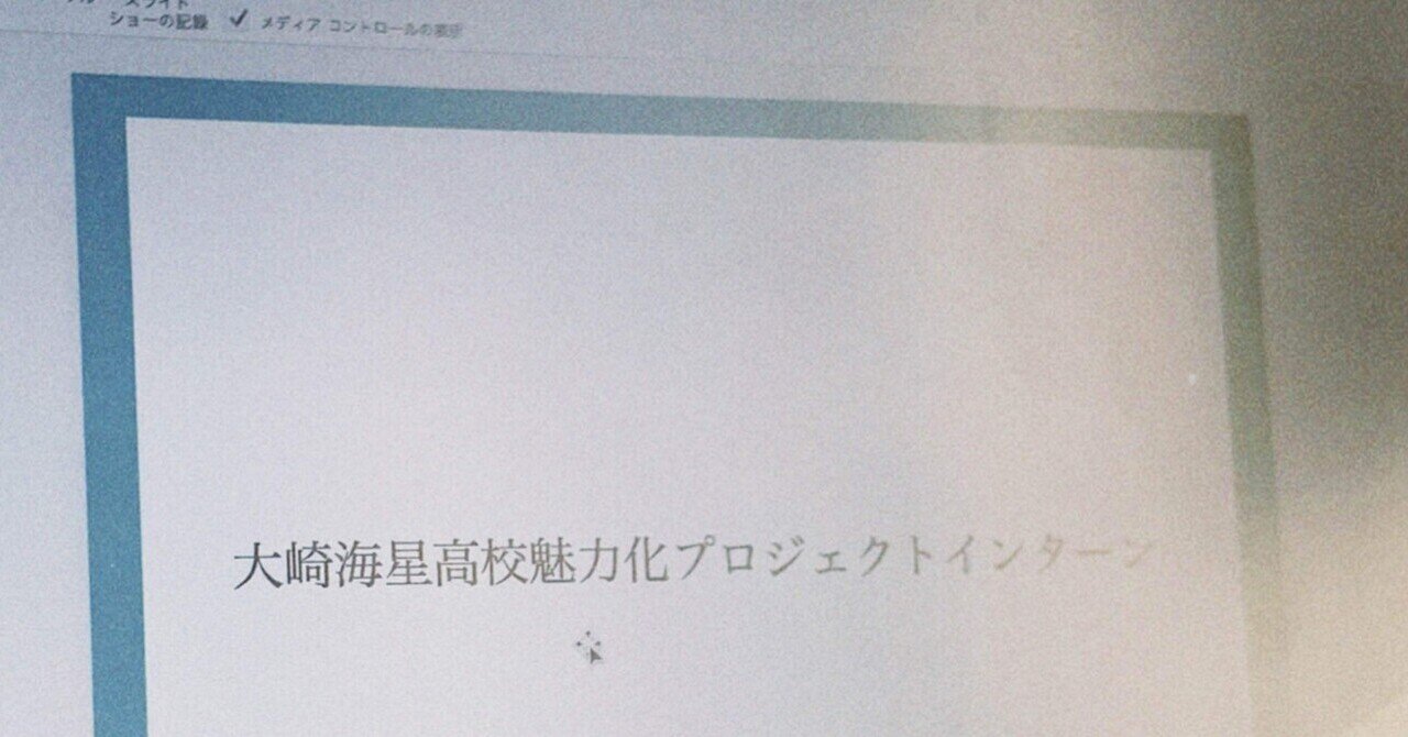 インターン2021春｜riko kajimura｜note