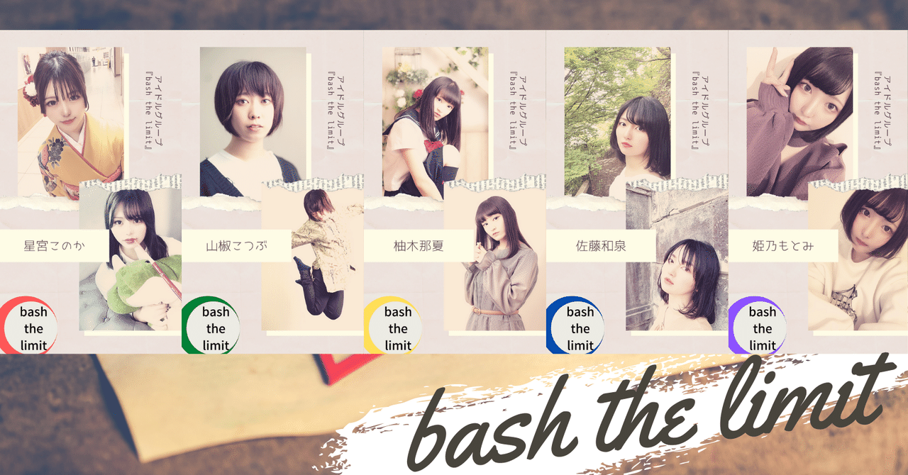 「bash the limit」マネジメント開始いたしました。｜misfit promotion｜note