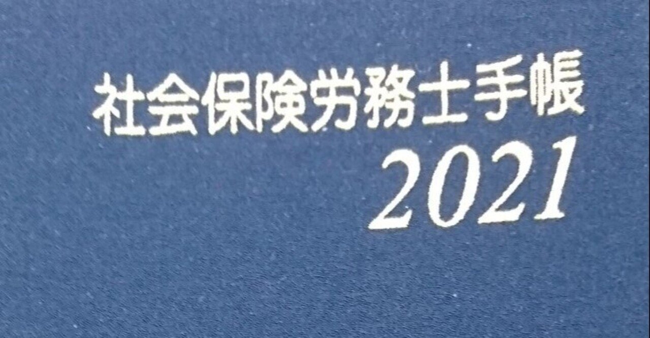社労士探究会【第71回】障害年金業務を通じて見えてきた社労士の役割・可能性 に参加してきた｜Gyopi