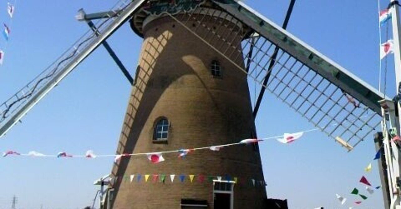 千葉県佐倉市とオランダ｜Atsuko Kaneko