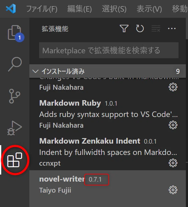 VSCodeの小説書き拡張（novel-writer)が進化して最で高な件｜神楽坂らせん