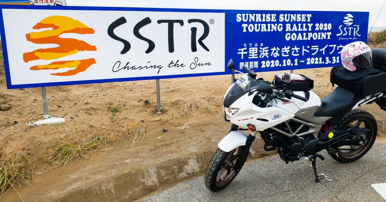 SSTRからMYSSTRへ【本番編】｜COH-1