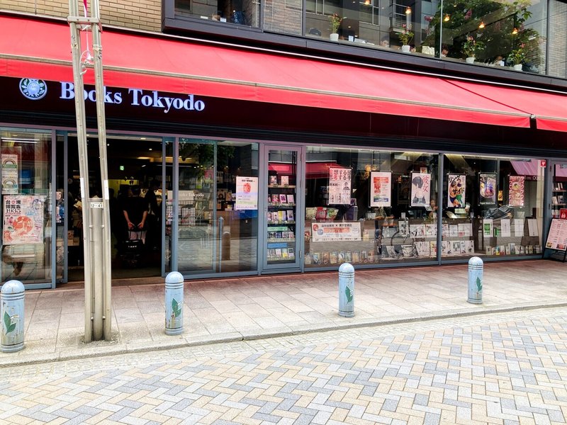 居心地のよい「本の森」―神保町書店探訪記「東京堂書店」｜KOHEYA Ryutaro