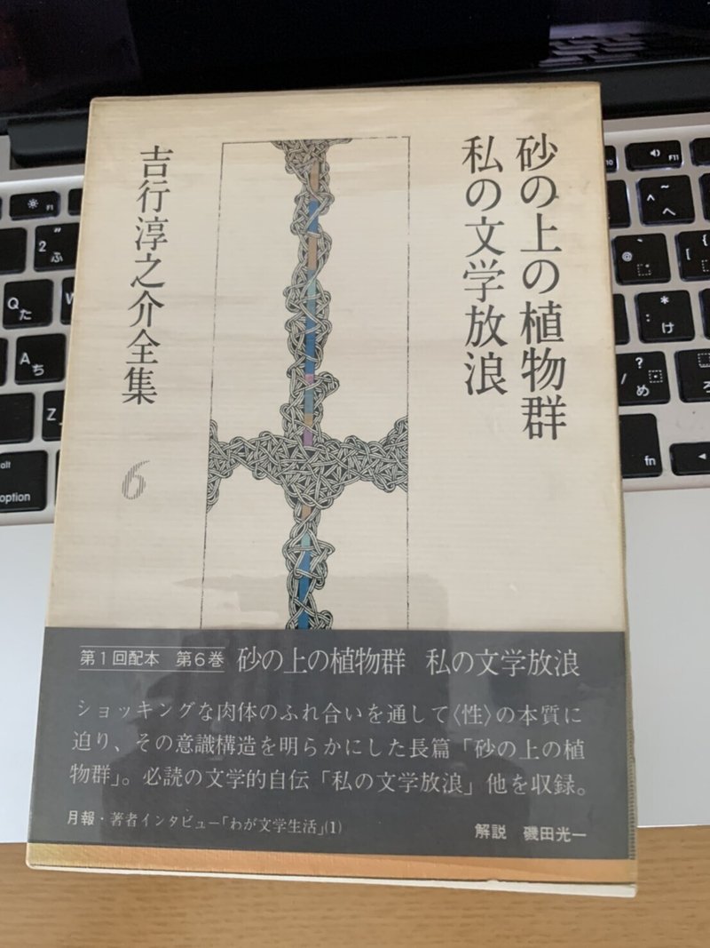 吉行 淳之介｜OHNO Hiroshi｜note