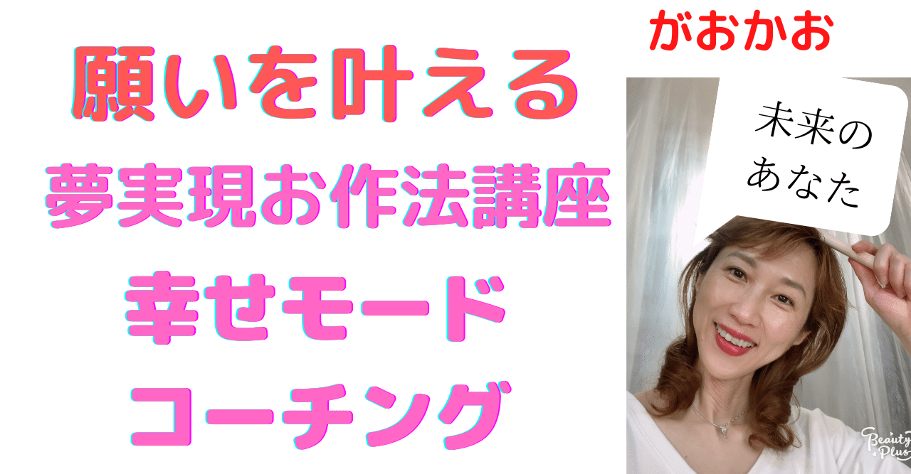 がおかおの夢実現 お作法講座モニター募集｜学舎薫風