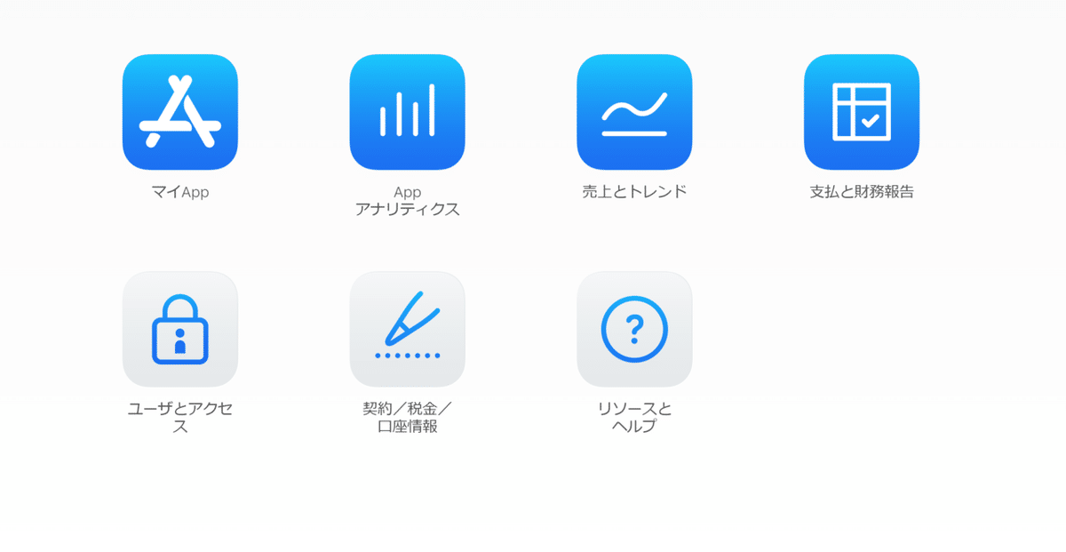 Adaloでのアプリ内課金実装方法(Digital Purchase)iOSアプリ(App Store Connect)編｜電子チケットを普及 ...