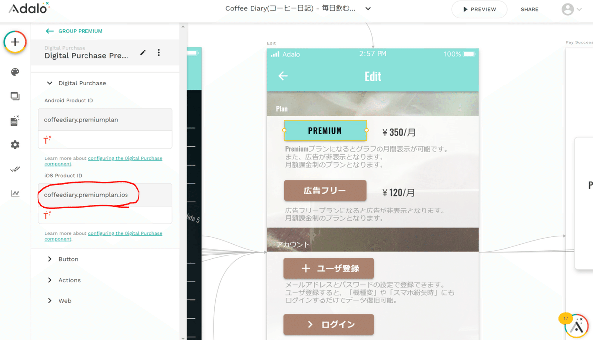 Adaloでのアプリ内課金実装方法(Digital Purchase)iOSアプリ(App Store Connect)編｜電子チケットを普及 ...