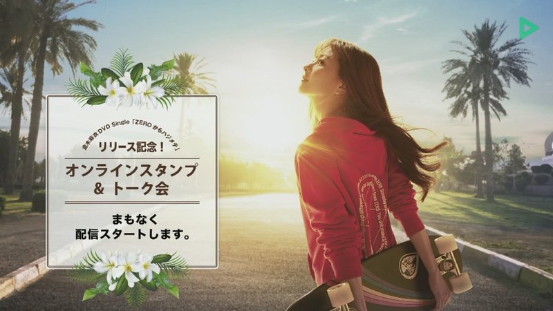倉木麻衣 4th DVD Single『ZEROからハジメテ』を買ってみた 倉木麻衣 4th DVD Single『ZEROからハジメテ』を買ってみた