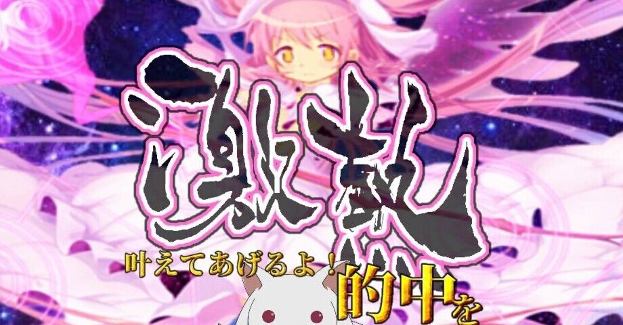 蒲郡8R18:40｜MagiaBoat〜競艇少女〜