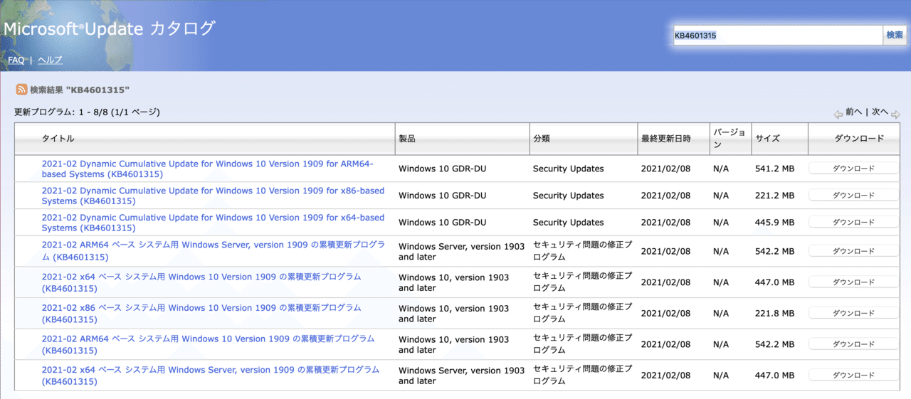 WindowsUpdateが終わらないときの対応｜yosilove
