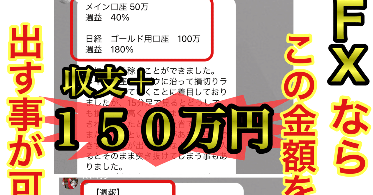 《支払いの心配》｜bo_trader_yui｜note