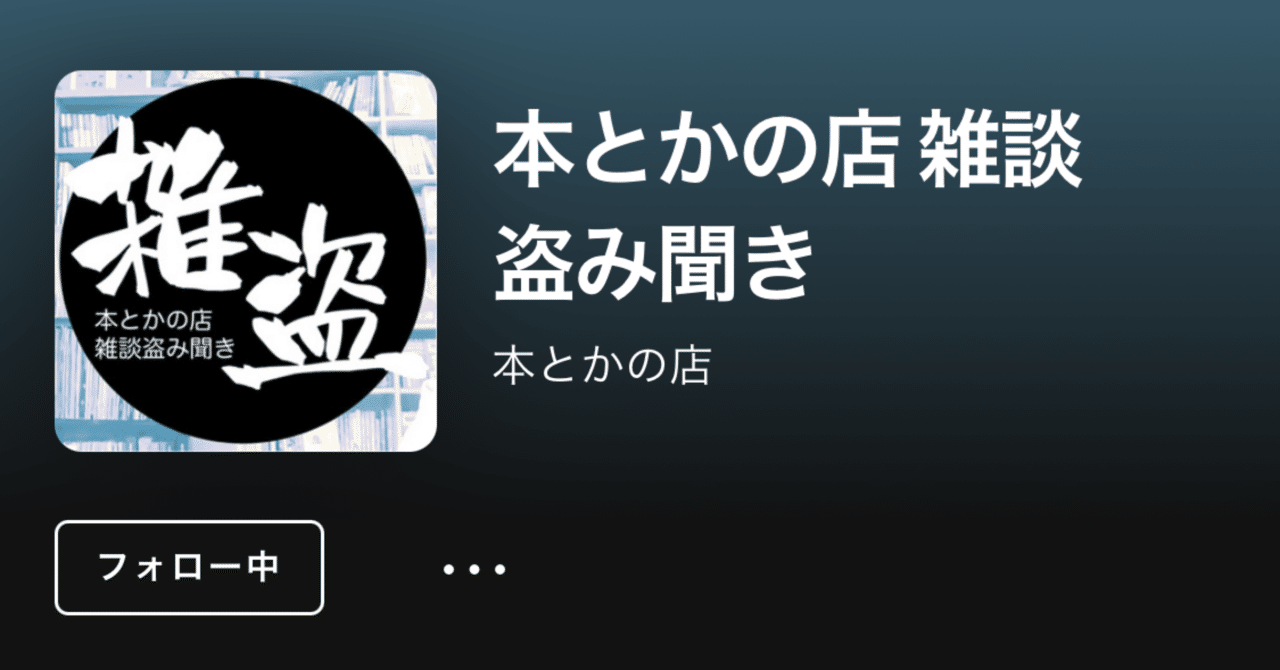 AnchorからApple Podcastへ配信されなくなった件｜kzys.khn｜note