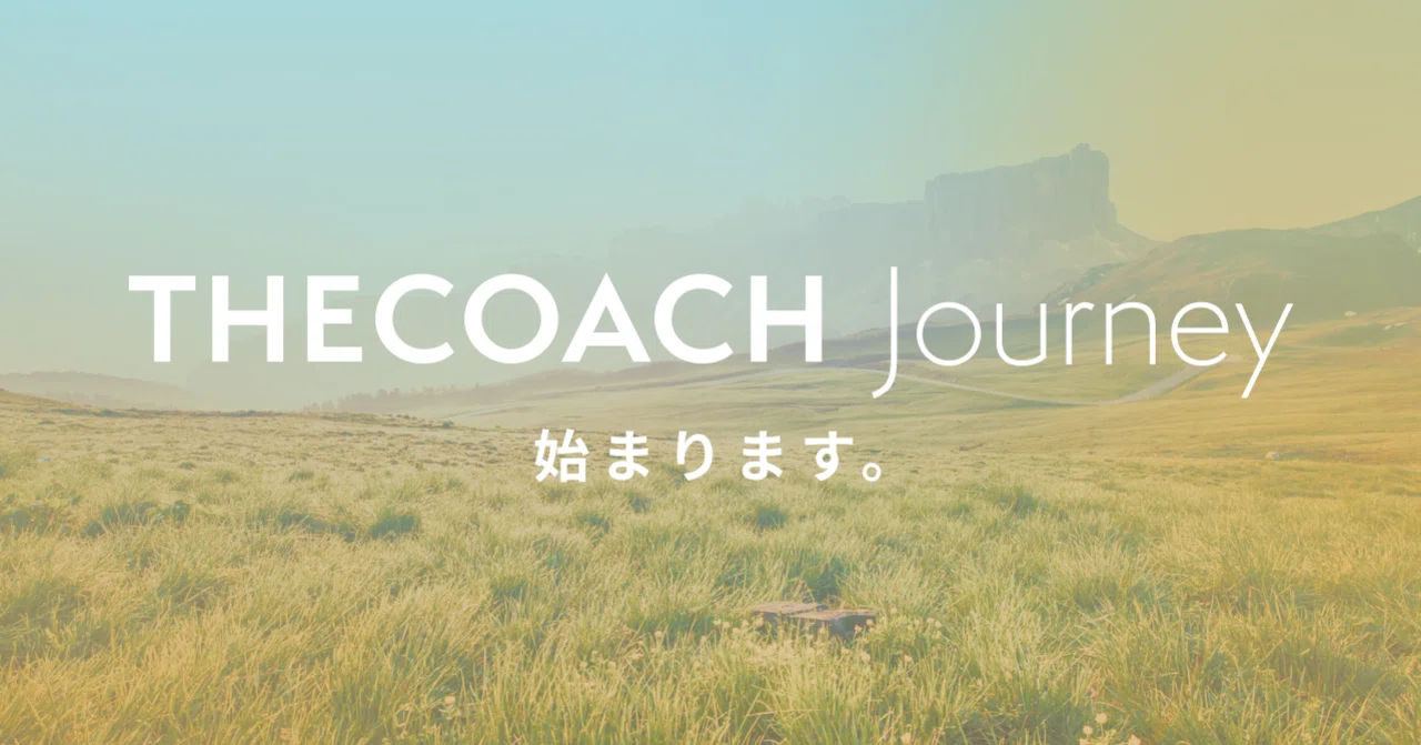 THE COACH Journey、始まります。｜THE COACH Journey